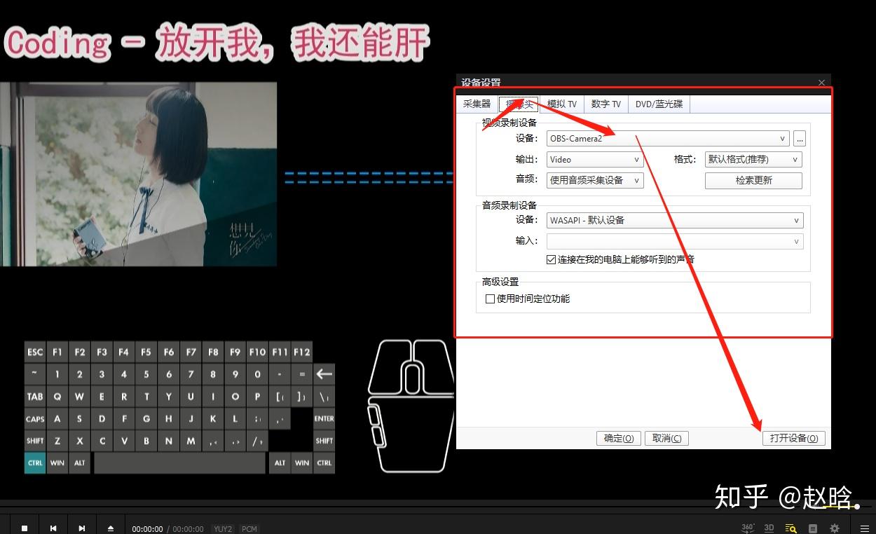 OBS高级教程-插件篇（5）- virtualcam - 知乎