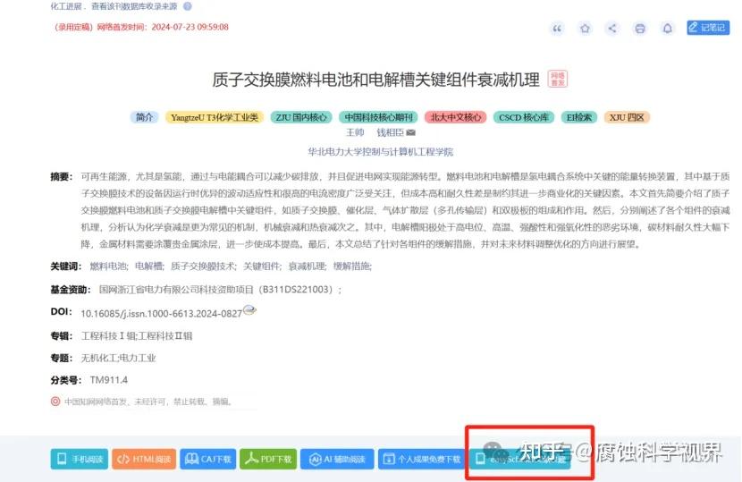 easyScholar—搞科研，一个插件就够了！！！ - 知乎