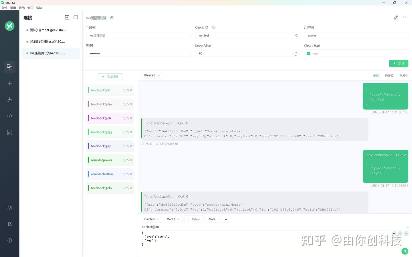 MQTT协议下的物联网功能实现 - 知乎