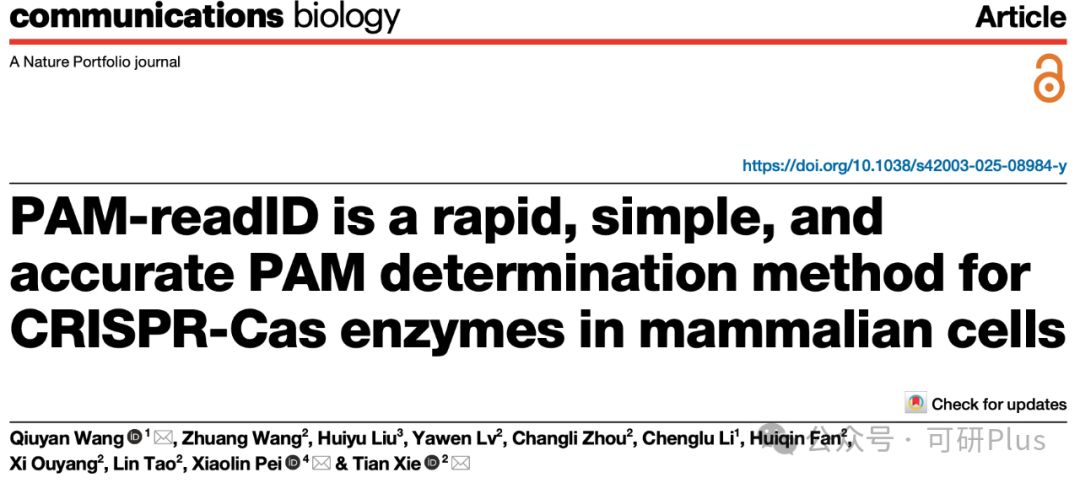 Nature子刊：告别流式与深度测序！PAM-readID实现哺乳动物细胞内PAM图谱的“快、准、省”鉴定 - 知乎