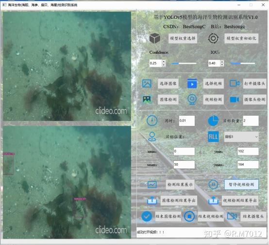 基于深度学习的高精度海洋生物检测识别系统（PyTorch+Pyside6+YOLOv5模型） - 知乎