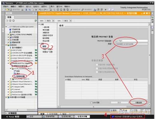 S7-1500 与G120的PROFINET PZD通信实例 - 知乎