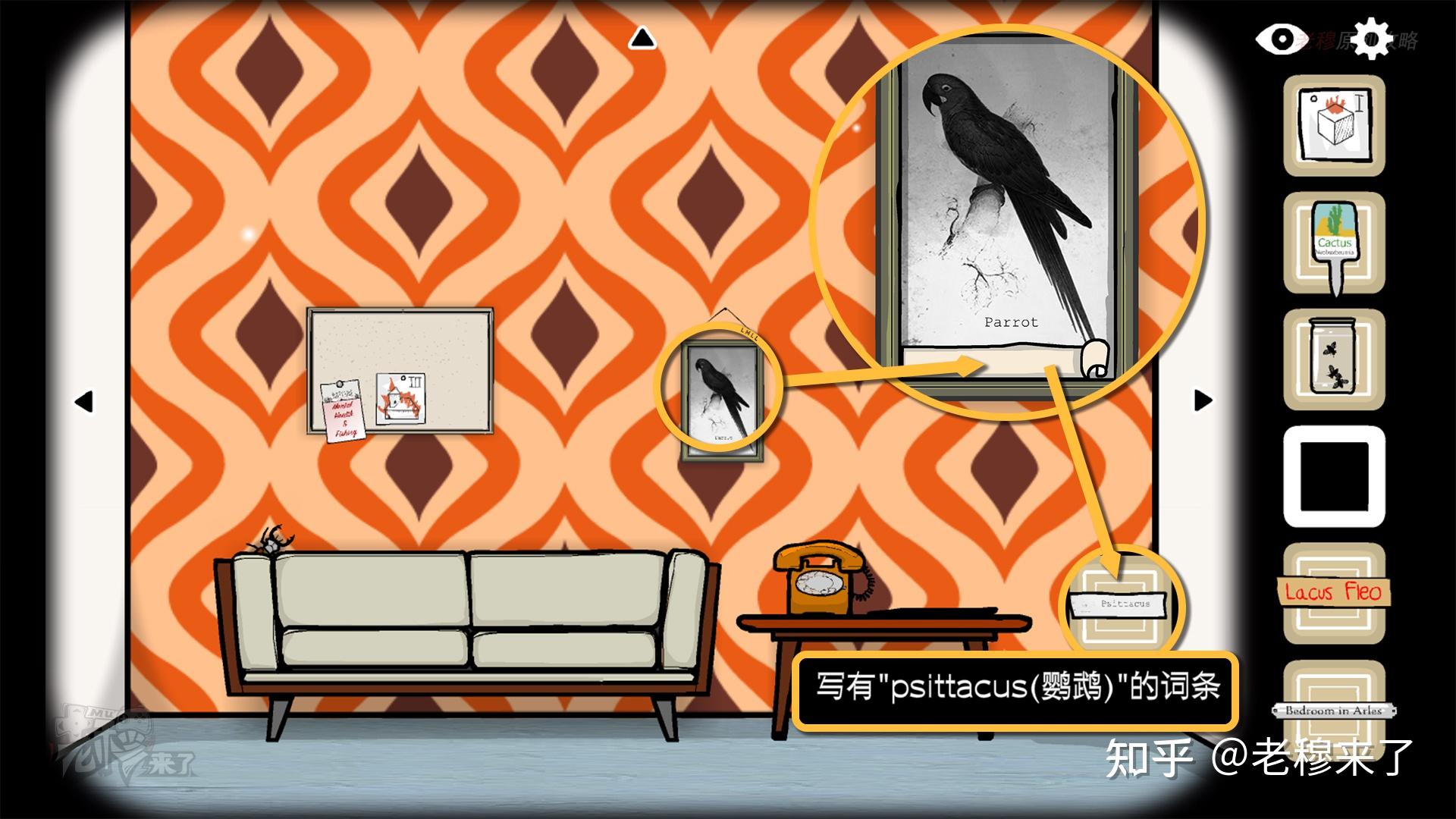 攻略 | 锈湖6《逃离方块: 案件23-Cube Escape: Case 23》移动端解谜图文通关攻略 - 知乎