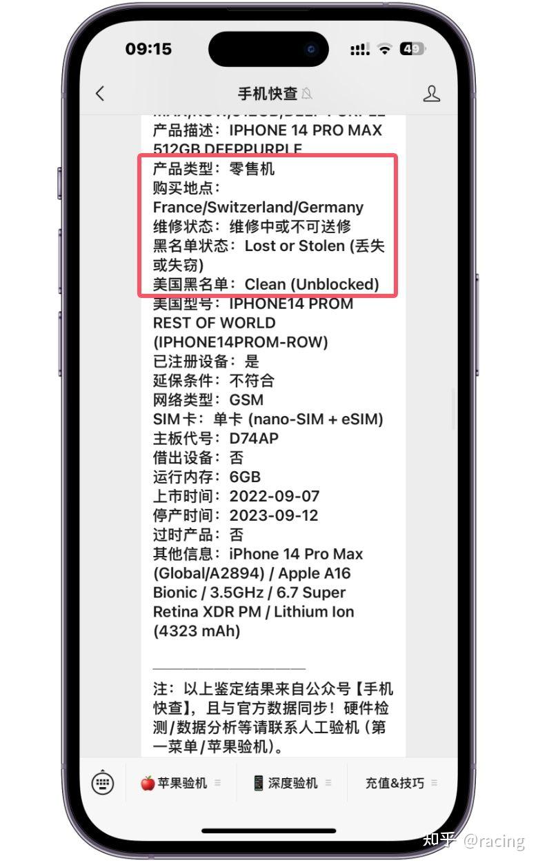 iPhone14Pro Max刷机后被锁，居然是ID机，还是丢失模式！ - 知乎
