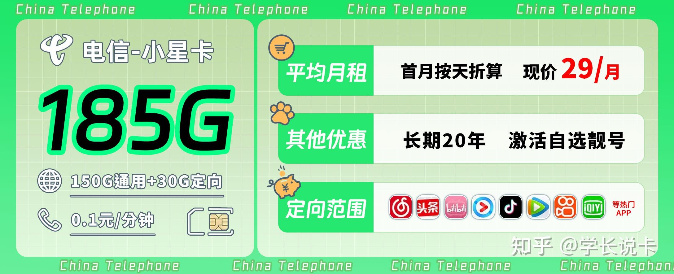 山东电信星卡免费升级到185G的详细教程！！长期流量卡的标杆！！ - 知乎