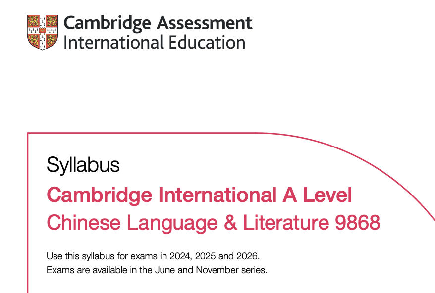 剑桥CAIE CHINESE LANGUAGE & LITERATURE 9868 中文语言与文学Paper 3 备考指南 - 知乎