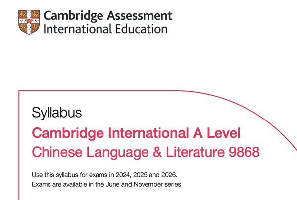 剑桥CAIE CHINESE LANGUAGE & LITERATURE 9868 中文语言与文学Paper 3 备考指南 - 知乎