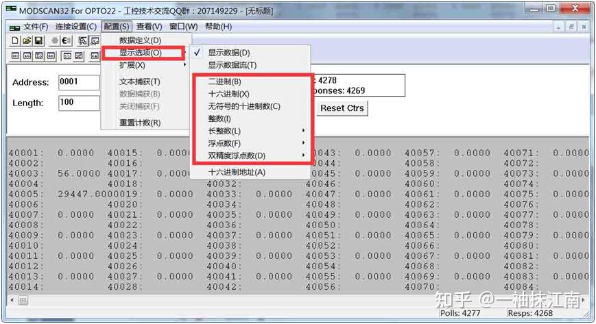通讯软件002——快速使用modscan进行modbus调试 - 知乎