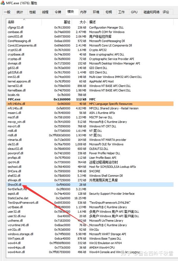 [LAB]一种无痕Dll模块注入方式 - 知乎
