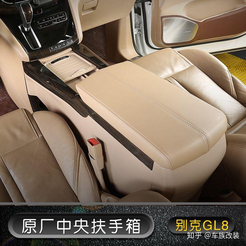 别克GL8升级中央扶手箱 - 知乎