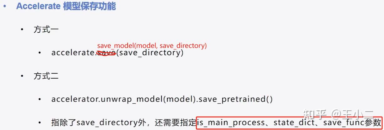 Acclerate多GPU推理训练-2-进阶版本 - 知乎
