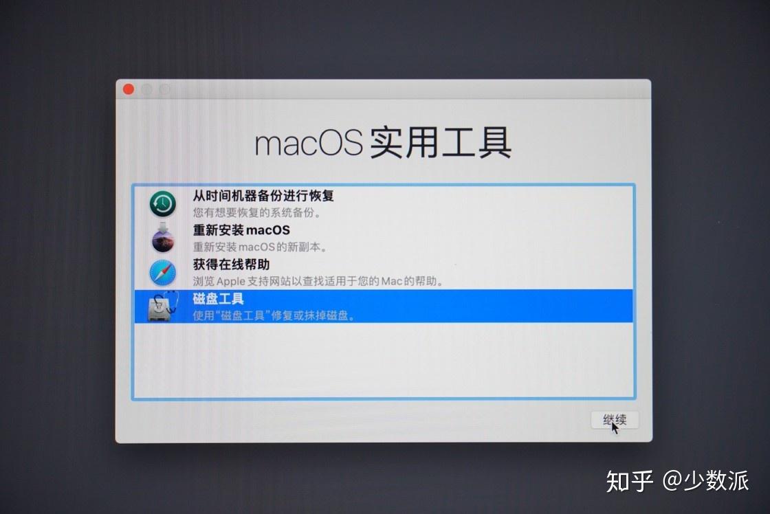把 macOS 装在 U盘上，制作随身带着走的「macOS to Go」 - 知乎