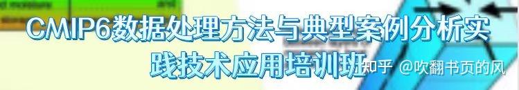 大气科学系列：Python人工智能气象、大气污染扩散Calpuff模型、WRF/Chem模式、未来大气污染变化模拟 - 知乎