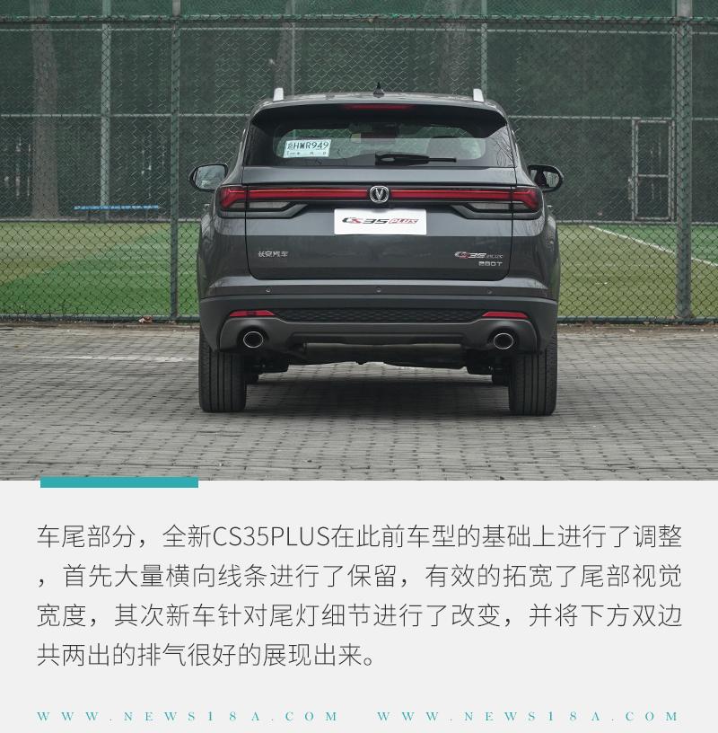 综合实力不可小觑 试驾长安全新CS35PLUS - 知乎