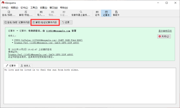 在任何地方实现加密通信 | 面向小白的 Gpg4win 使用教程 - 知乎