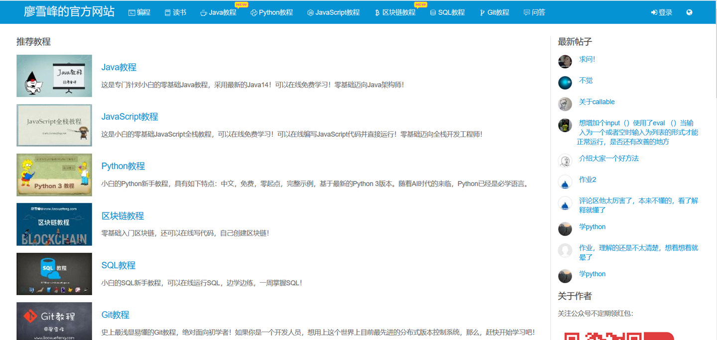 推荐几个程序员必逛的个人技术博客网站！ - 知乎