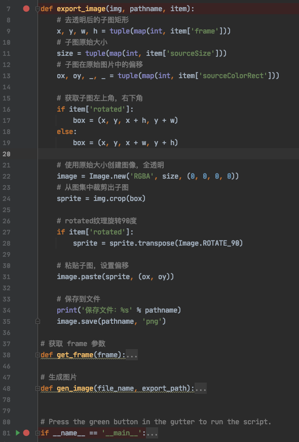 我用 Python 撸了一个 plist 图集拆图工具！附上github源码 - 知乎
