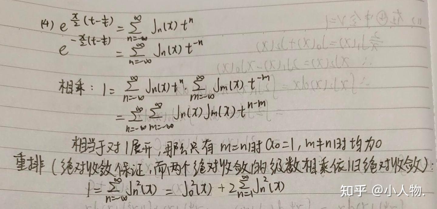 Bessel函数的简单性质 - 知乎