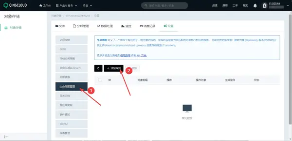 想省大钱？思源笔记第三方同步手把手教程（使用青云 QingCloud 对象存储） - 知乎