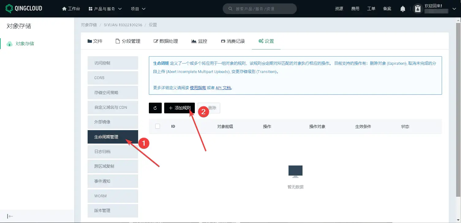 想省大钱？思源笔记第三方同步手把手教程（使用青云 QingCloud 对象存储） - 知乎