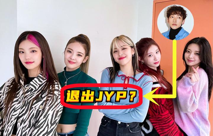 ITZY询问关于寻找新概念的建议，Rain：选择离开JYP？ - 知乎