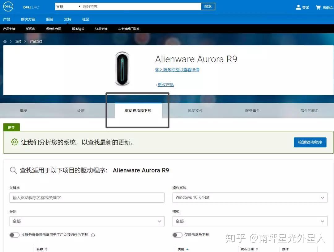 ALIENWARE Command Center - 知乎
