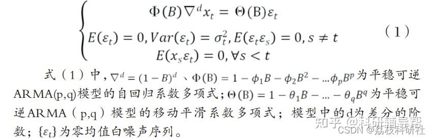 【统计模型】基于sarima和arima统计预测模型研究(python代码实现) 知乎