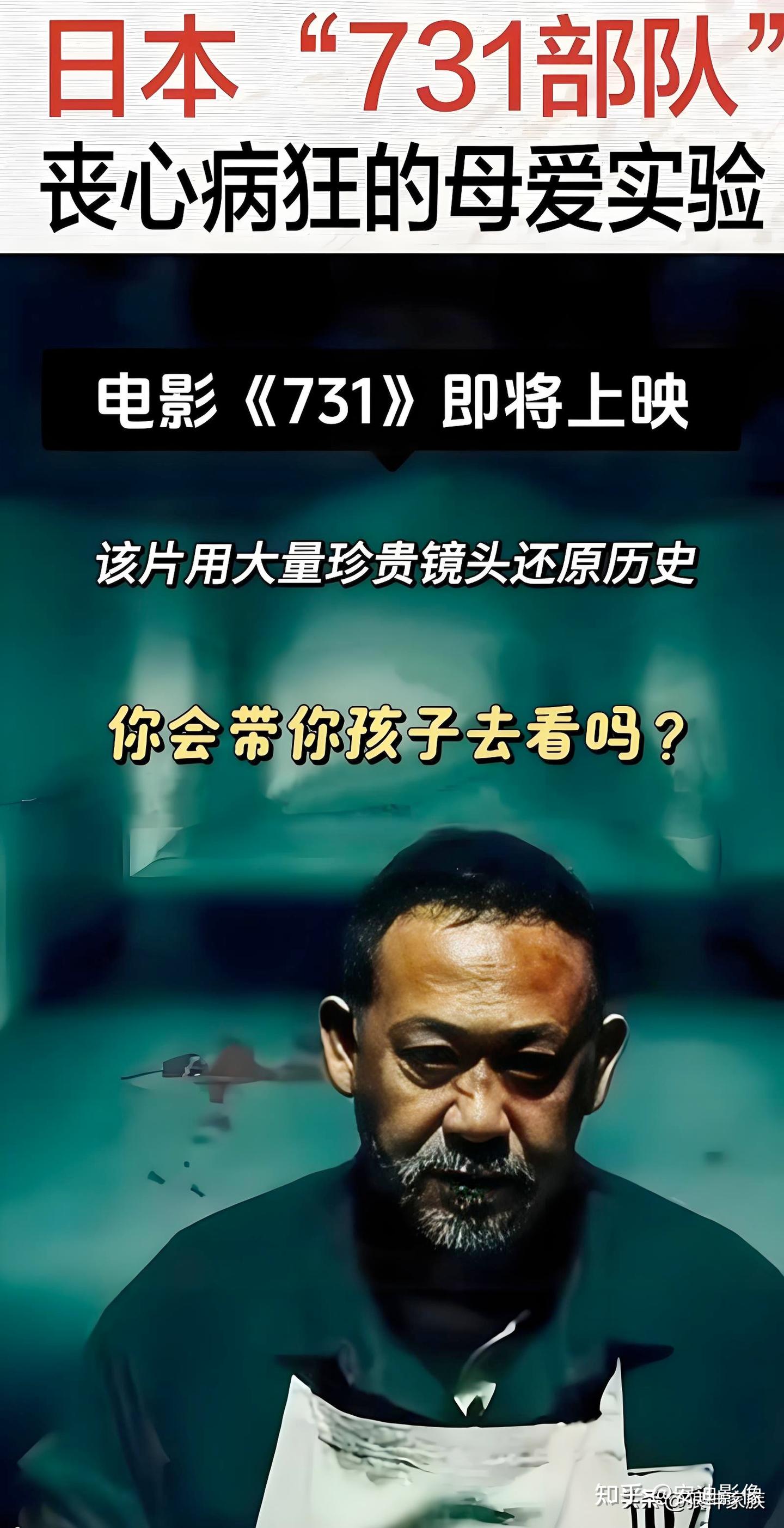 《731》拍摄困难重重背后故事细思极恐，究竟谁在阻挠国内上映 - 知乎