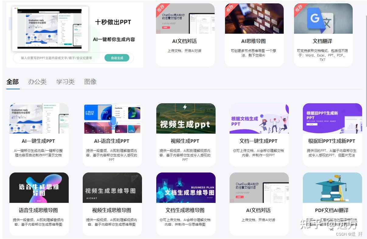 AIGPT 界面简洁，功能强大的AI与ChatGPT模型 - 知乎