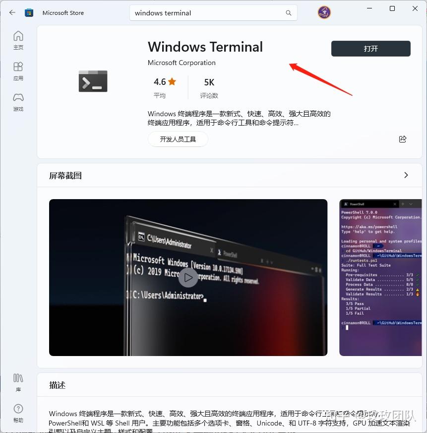 打造一个漂亮的Windows PowerShell终端窗口（1） - 知乎