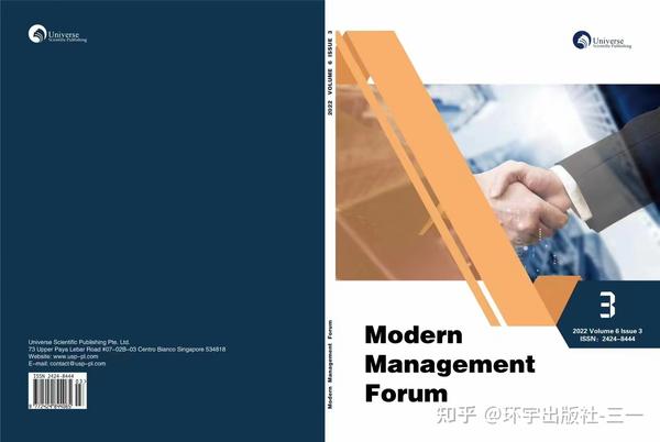 国际英文刊丨《现代管理论坛》Modern Management Forum，知网收录 - 知乎