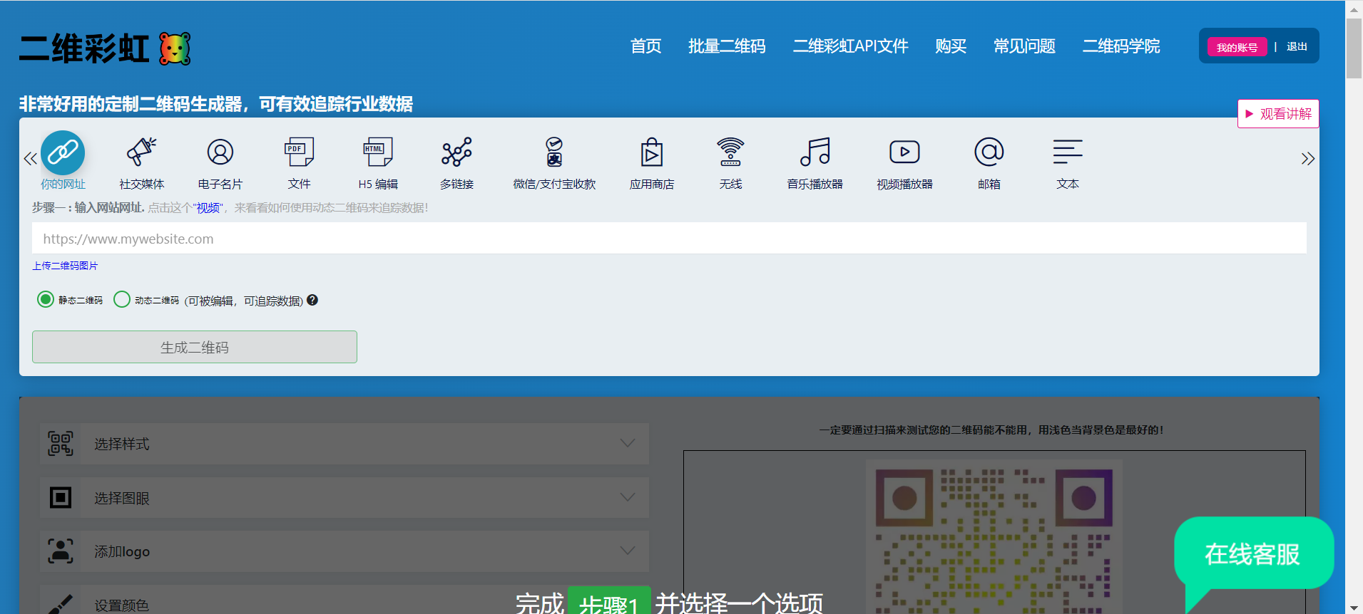 教程：表情包（）二维码如何制作？ 知乎