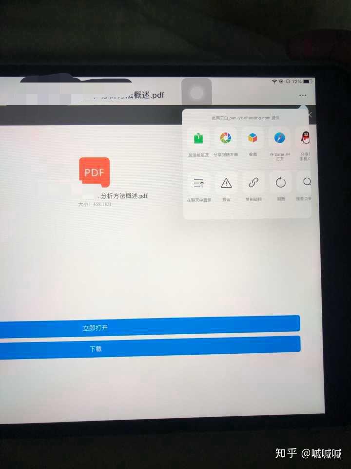 如何提取超星学习通的pdf、ppt、mp4课件？ - 知乎