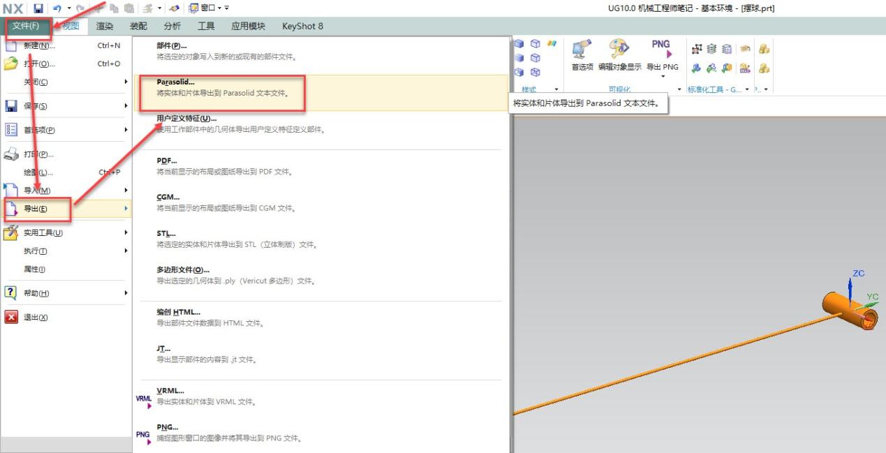 UG如何导出xt、stp、igs等格式？详细图文讲解多种操作方法！ - 知乎