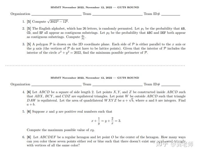 超高难度&绝对认可对的中学生数学竞赛，HMMT哈佛-麻省理工大学数学竞赛 - 知乎
