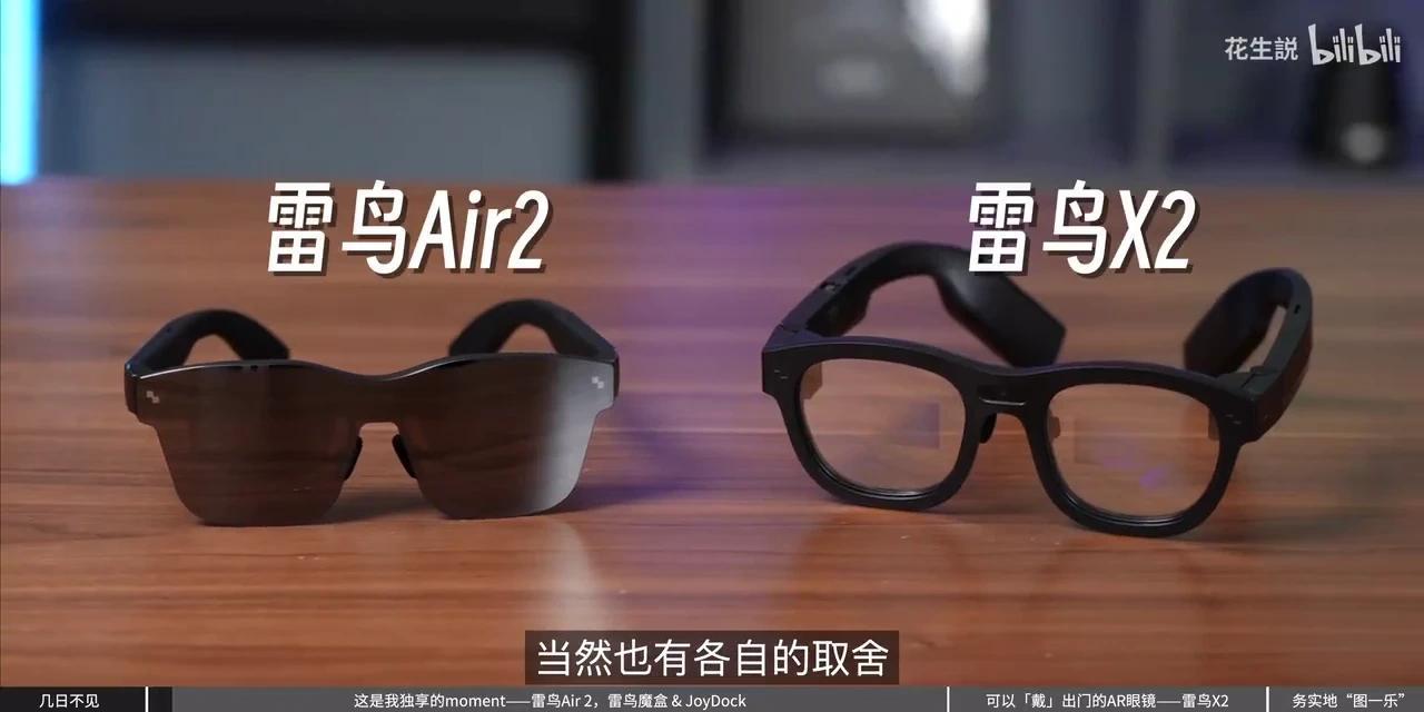 雷鸟Air 2 & JoyDock体验：我的Switch再也不吃灰了 - 知乎