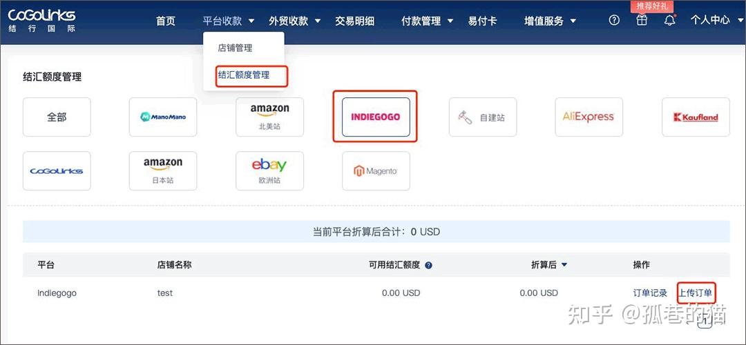 众筹收款新时代：Cogolinks结行国际众筹收款系统全解析 - 知乎