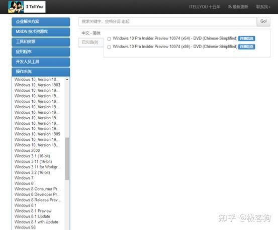 2个良心的“Windows资源站”，镜像开源纯净！真是相见恨晚 - 知乎