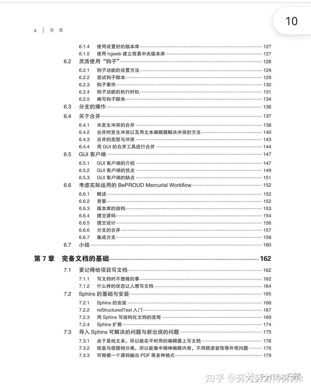 《python项目开发实战》高清版 Pdf 开放下载 知乎 0595