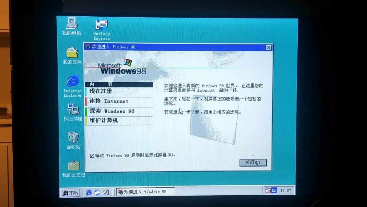 转在2025年的实体机上装winXP/98！ - 知乎