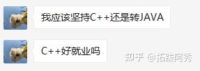 如果一定要在C++和JAVA中选择，是C++还是Java？ - 知乎