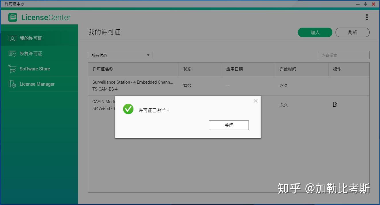 威联通支持 H.265 教程，CAYIN授权详解！速度收藏