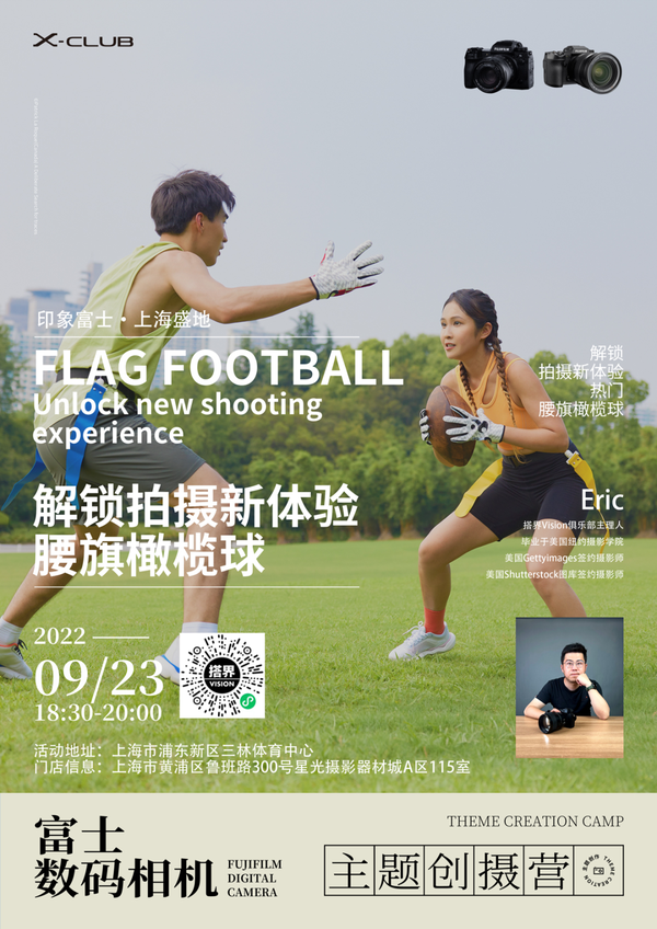 X-Club丨九月全国活动预告 - 知乎