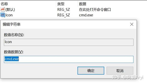 Windows设置右键打开cmd 知乎