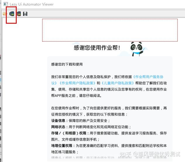 测牛学堂软件测试，app测试之uiautomator和appium的部署 知乎
