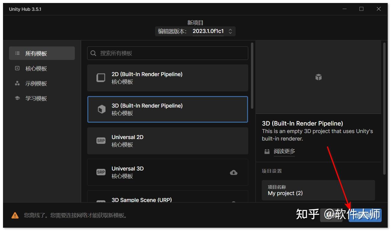 Unity3D 2023 全新升级！下载安装详细步骤，游戏开发者必备的创作神器 - 知乎