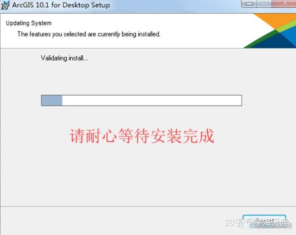 ArcGIS10.1软件安装教程 - 知乎