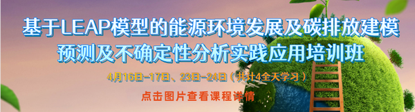 基于LEAP模型的能源环境发展及碳排放建模预测（文末附LEAP软件+使用说明+LEAP的模拟练习+碳排放相关模板） - 知乎