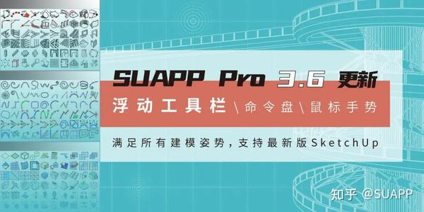 如何一键打开高版本的SU模型文件？ - 知乎