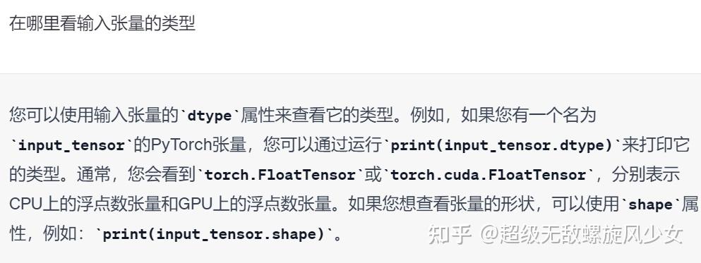报错处理：输入张量类型(torch.FloatTensor)和模型参数的张量类型(torch.cuda.FloatTensor)不匹配 - 知乎